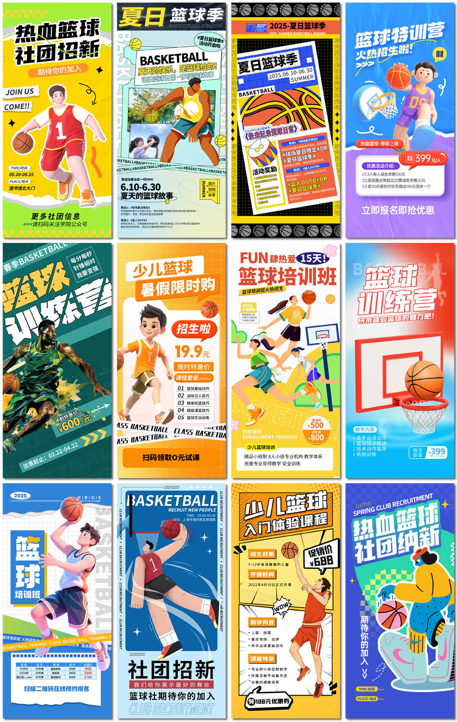 设计996 - 设计师精品海报插画样机UI图标素材模板教程分享下载